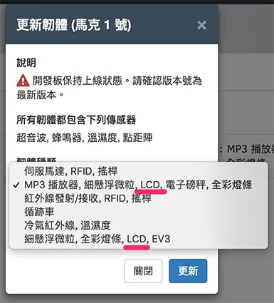 LCD 螢幕 | Webduino 教學資源