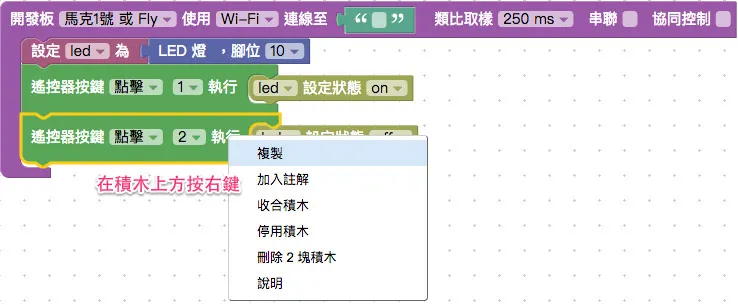 Webduino Blockly 特殊功能 Webduino 教學資源