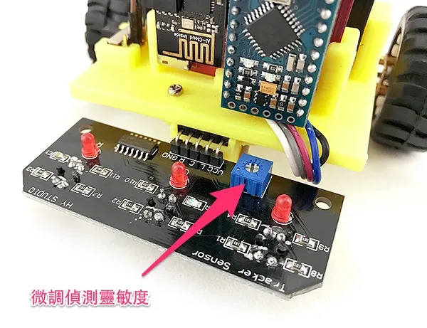 馬克一號自走車 循跡功能 Webduino 教學資源