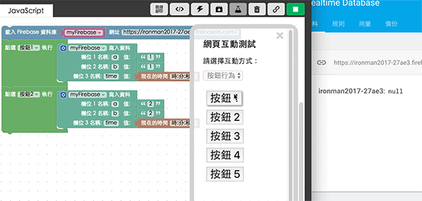 聊天室 ( 原理 ) | Webduino 教學資源