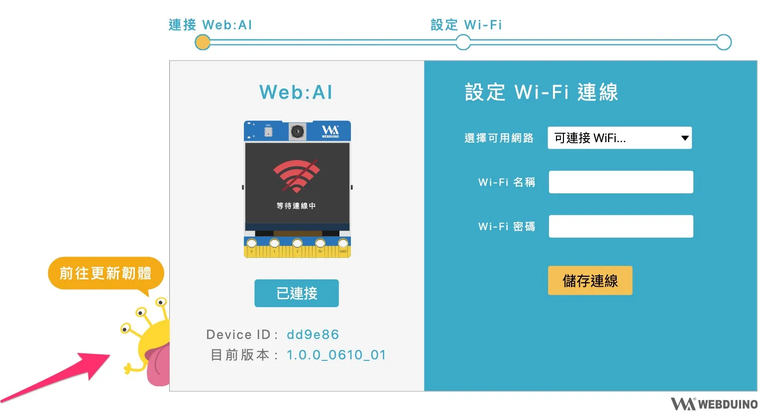 kflash 更新韌體 | Webduino 教學資源