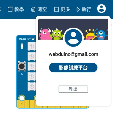 編輯器 ( 操作介面 ) | Webduino 教學資源