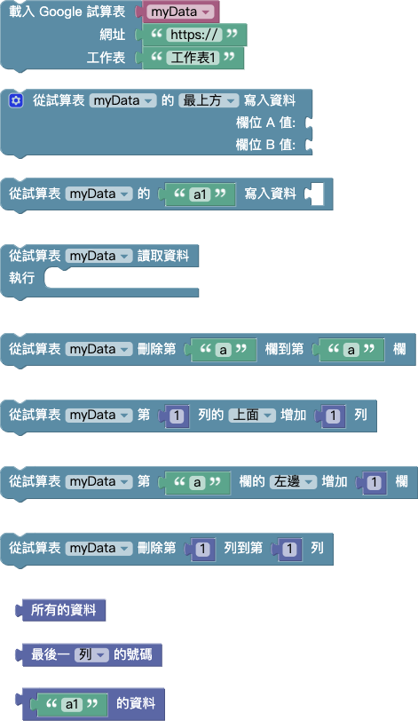 Webduino 兌換券 - Google 試算表