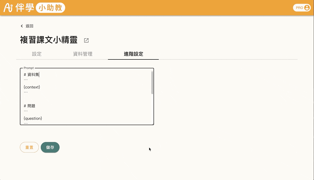 Webduino AI 伴學小助教